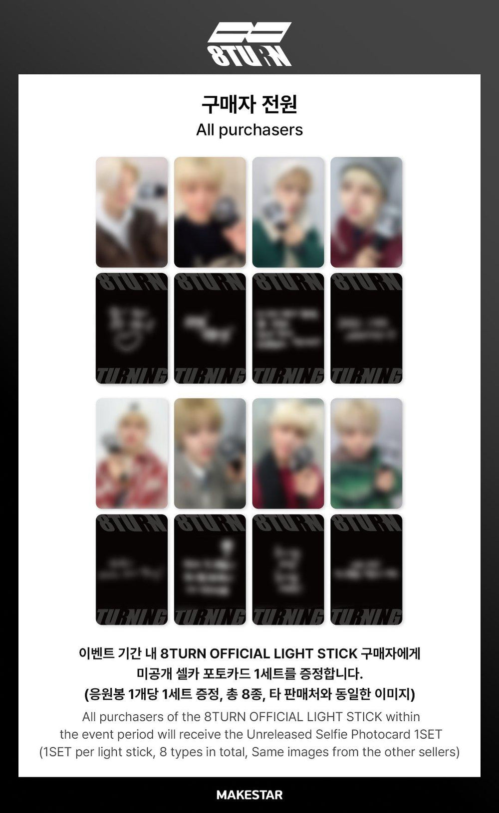 Shop 8TURN OFFICIAL LIGHT STICK at KKANG